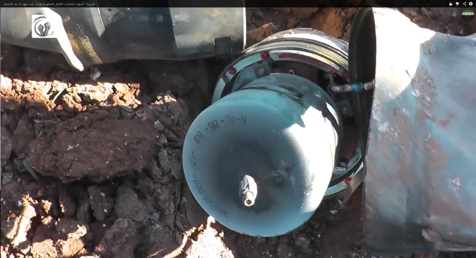 9M55K Cargo Rockets and 9N235 Submunitions in Syria - Armament Research ...