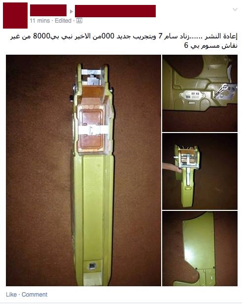 9K32M MANPADS components offered for sale in Libya via social media ...